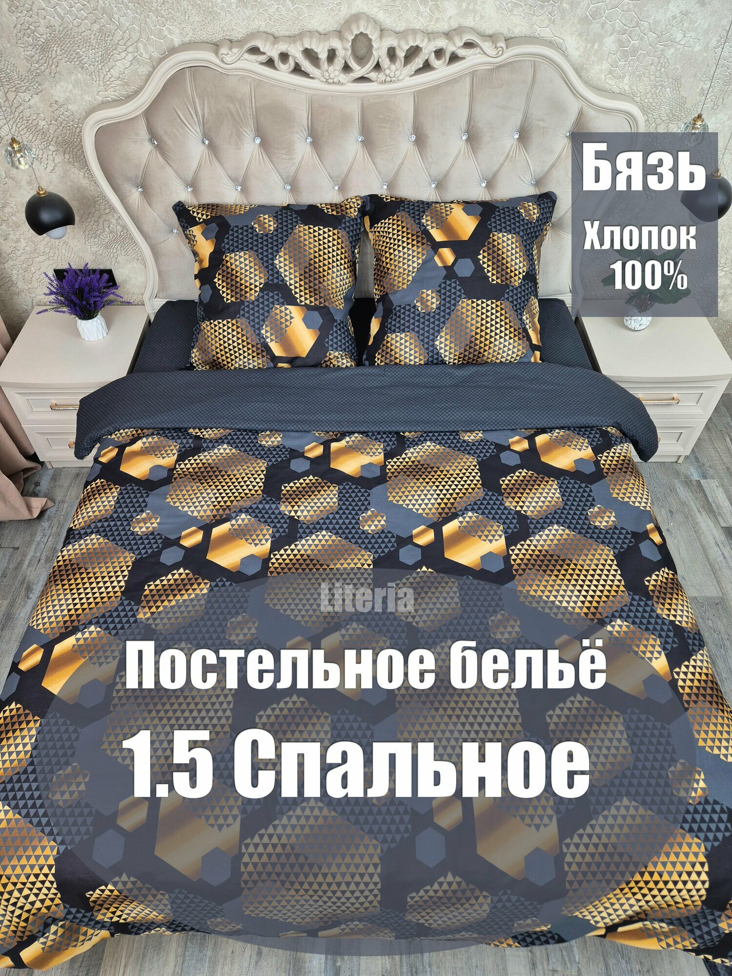 Постельное белье Бязь 1.5 спальный 150\215см Наволочки 70\70 Хлопок 100% производство Иваново плотность 120 гр/м2