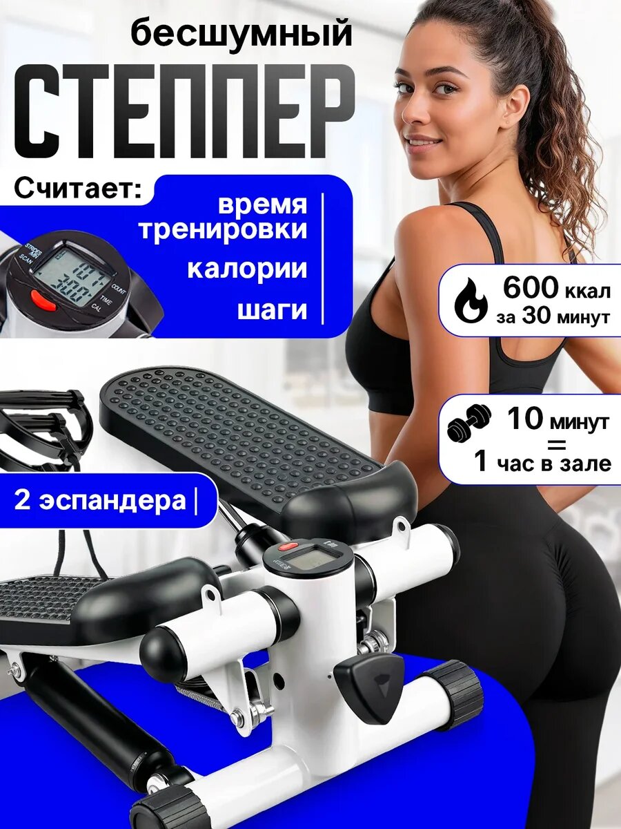 Степпер-тренажер с эспандерами, для ног, ягодиц, для дома, 150 кг
