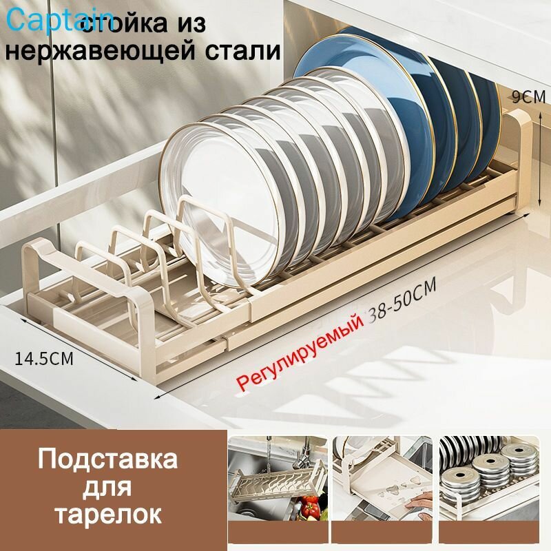 Держатель для хранения мисок из нержавеющей стали под ящиком шкафа, выдвижная кухонная сушилка для посуды, 38-50 см