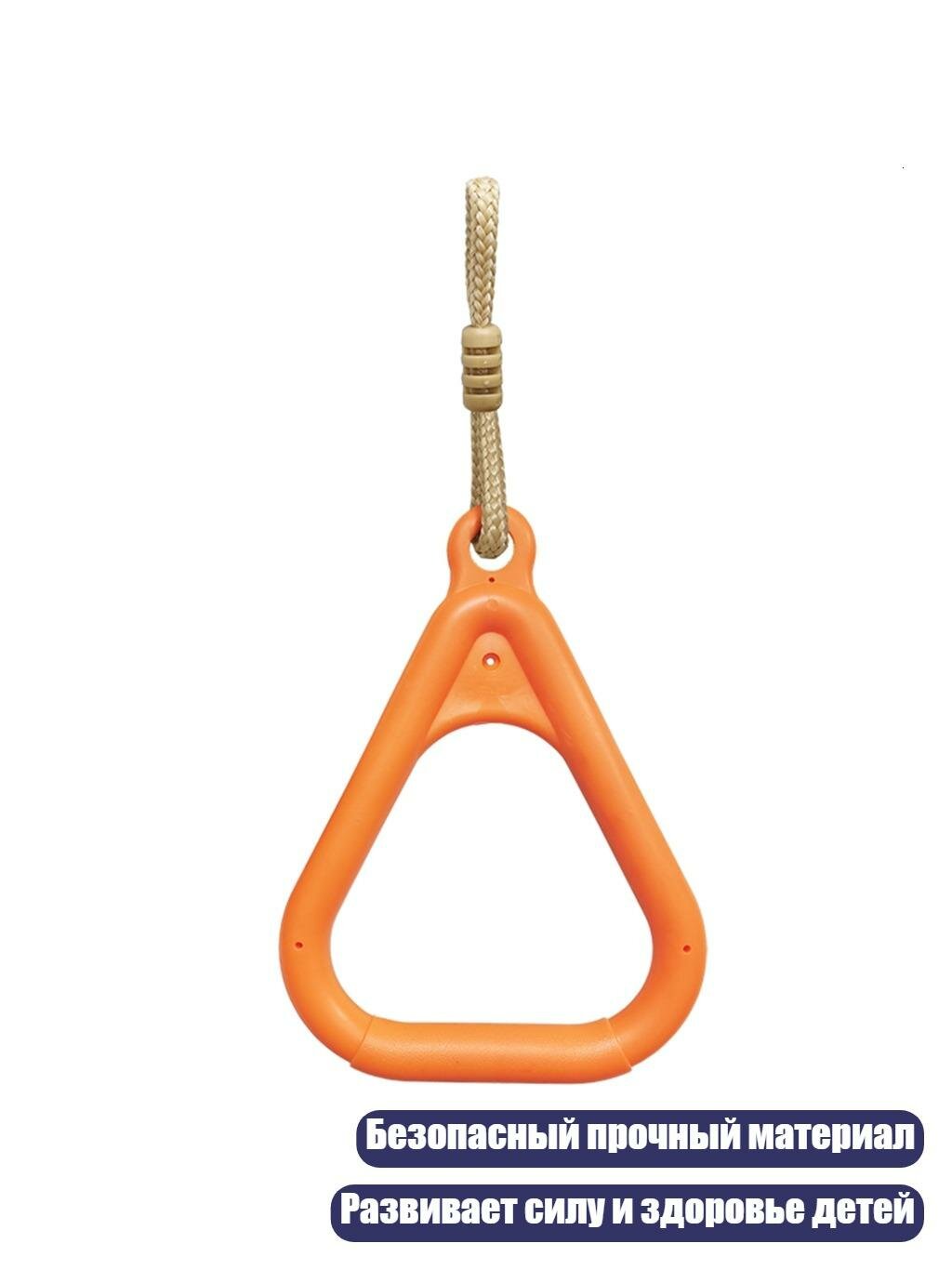 Детские гимнастические кольца, С Веревкой
