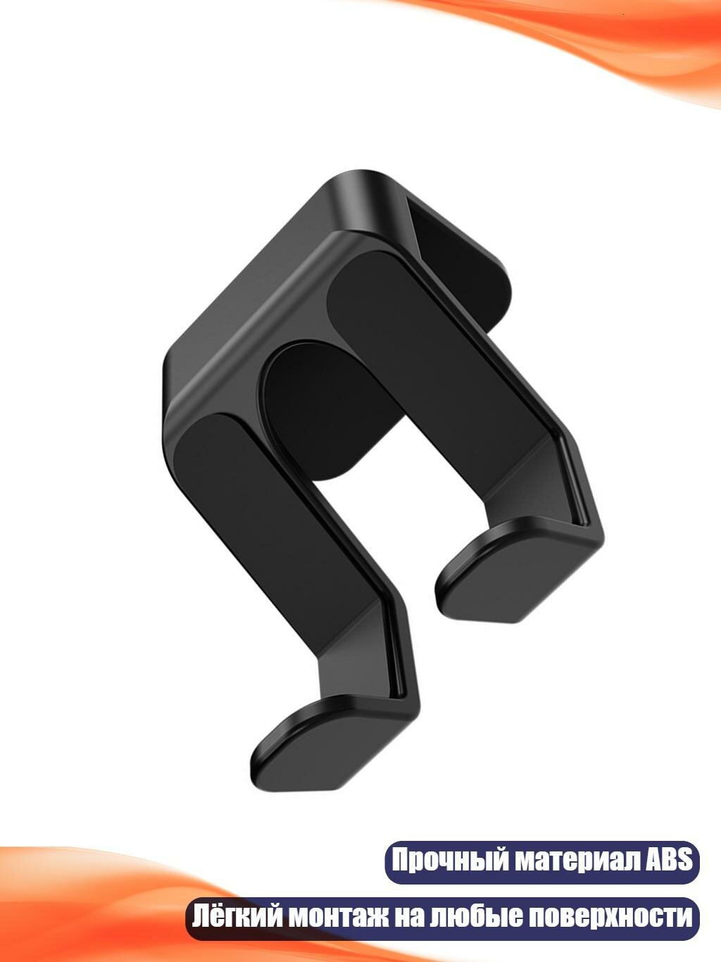 Крепление для контроллеров на стену, Черный