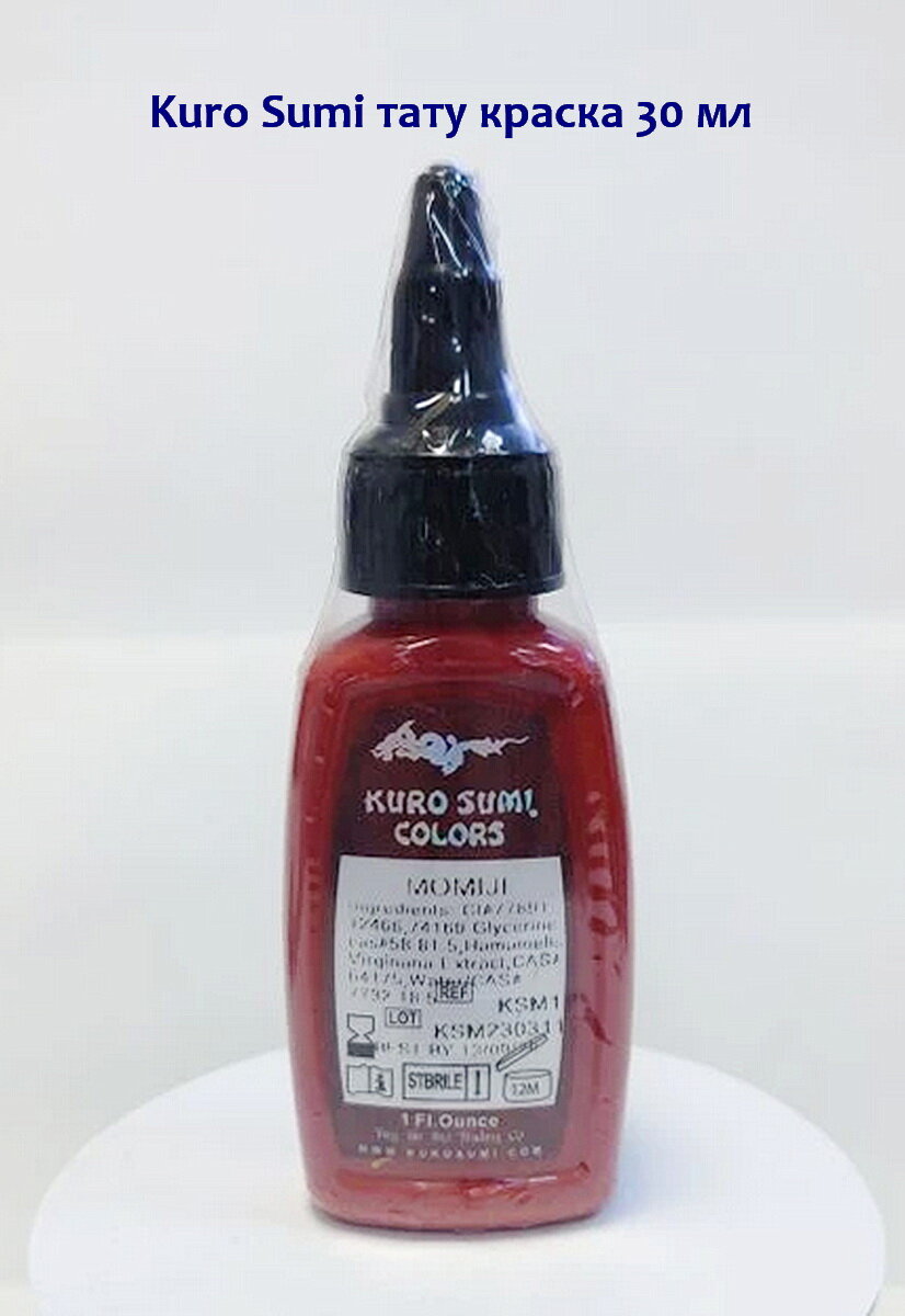 Краска для тату Kuro Sumi 30 ml Momiji кирпичный оттенок