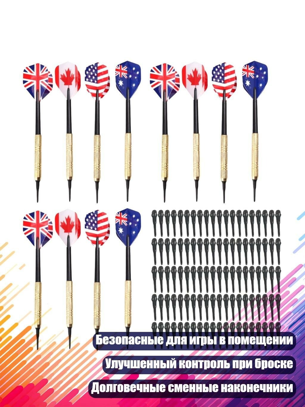 Мягкие дартс в наборе