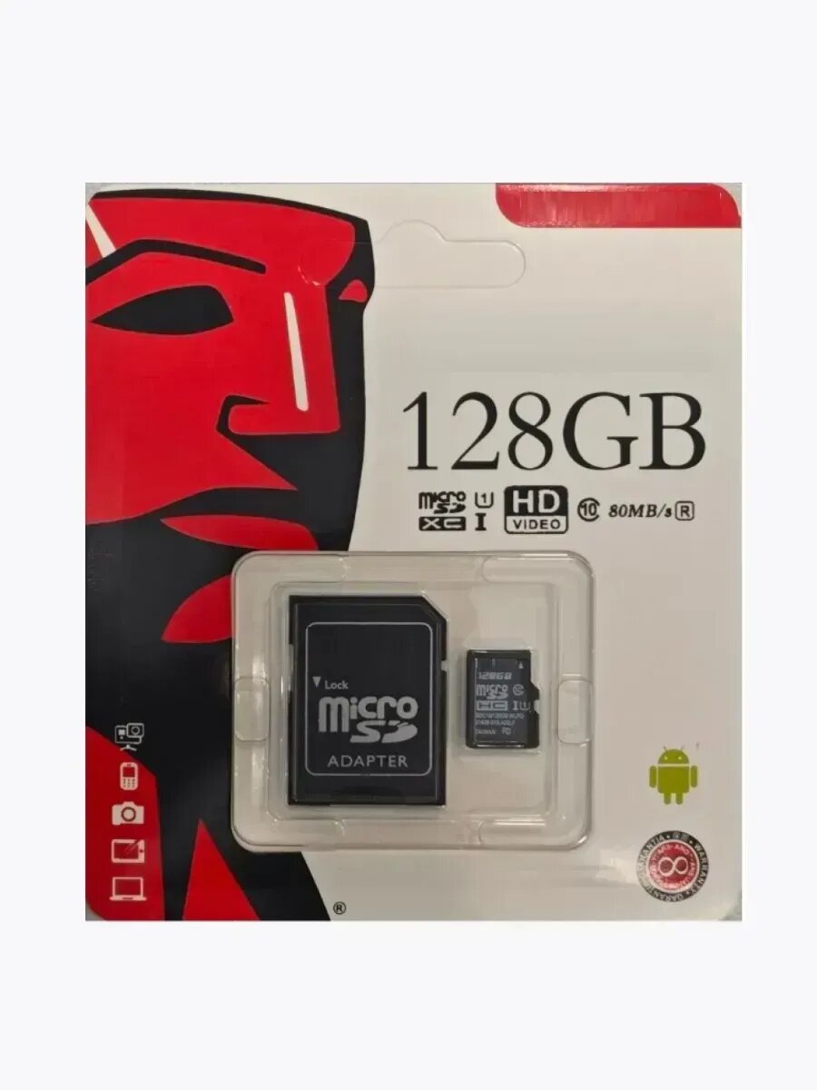 Карта памяти, 128Gb