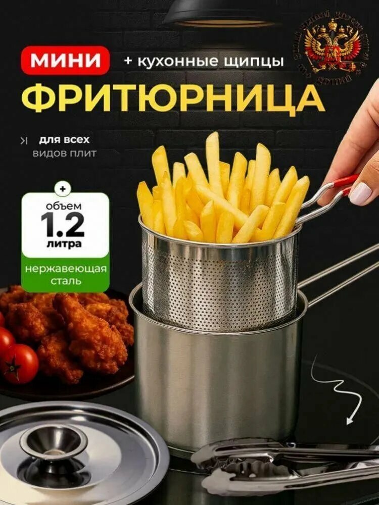 Кастрюля, Нержавеющая сталь, 1,2 л, 4 шт