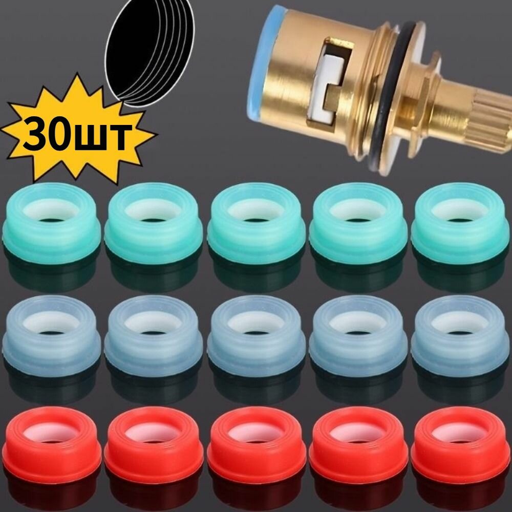 Силиконовые уплотнительные прокладки для кранов, 30 шт.