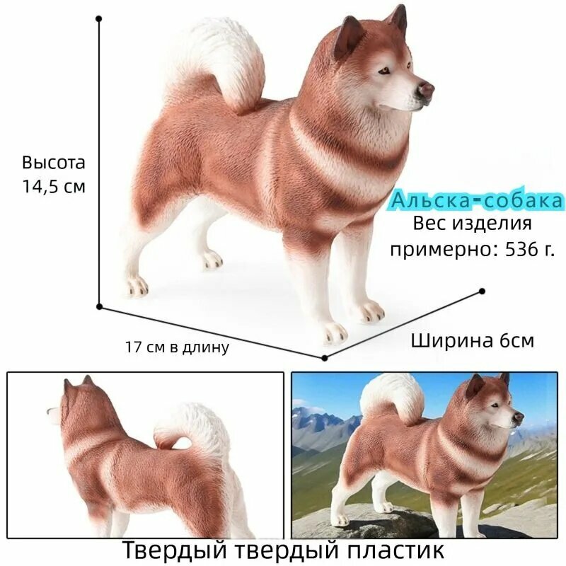 Имитированная модель игрушки для собаки-животного Пластиковые материалы.17cm