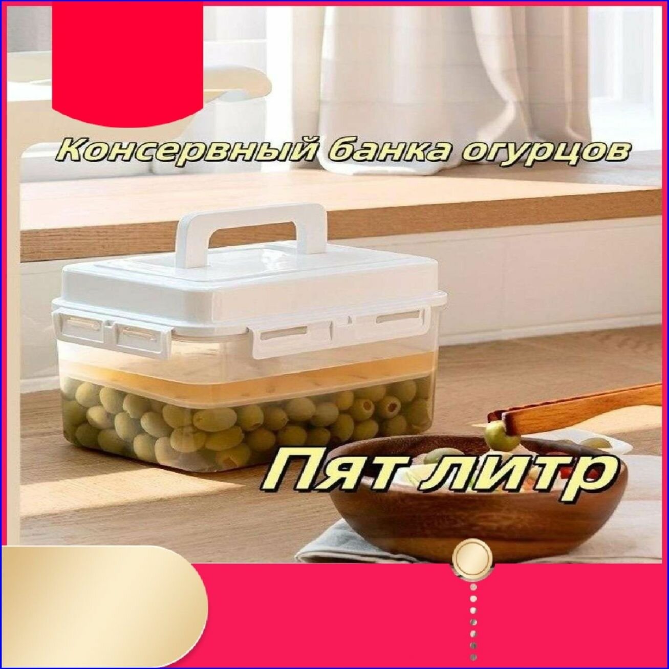 Бестселлер для соления овощей