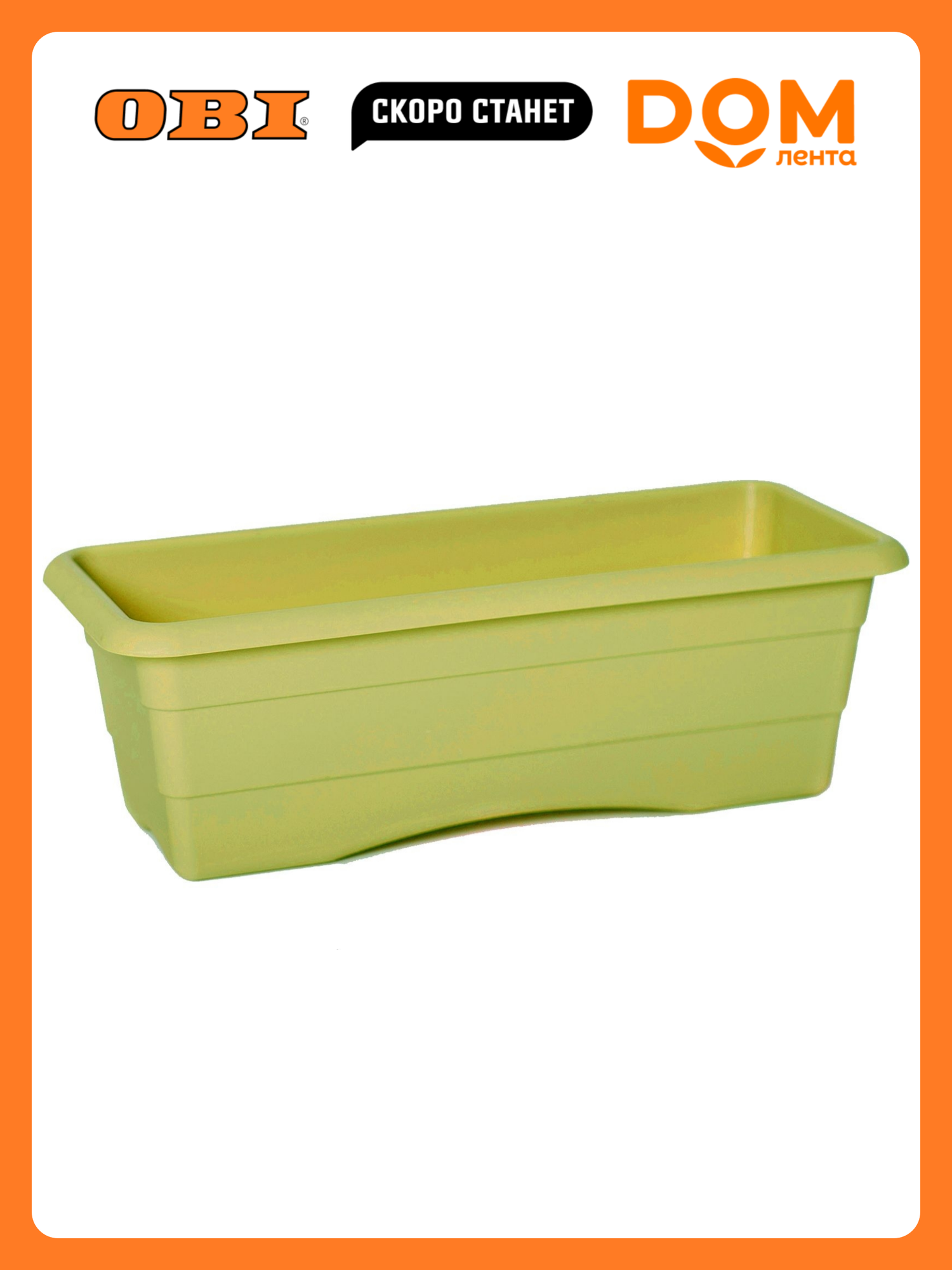 Ящик балконный GARDENPLAS оливковый 40 см