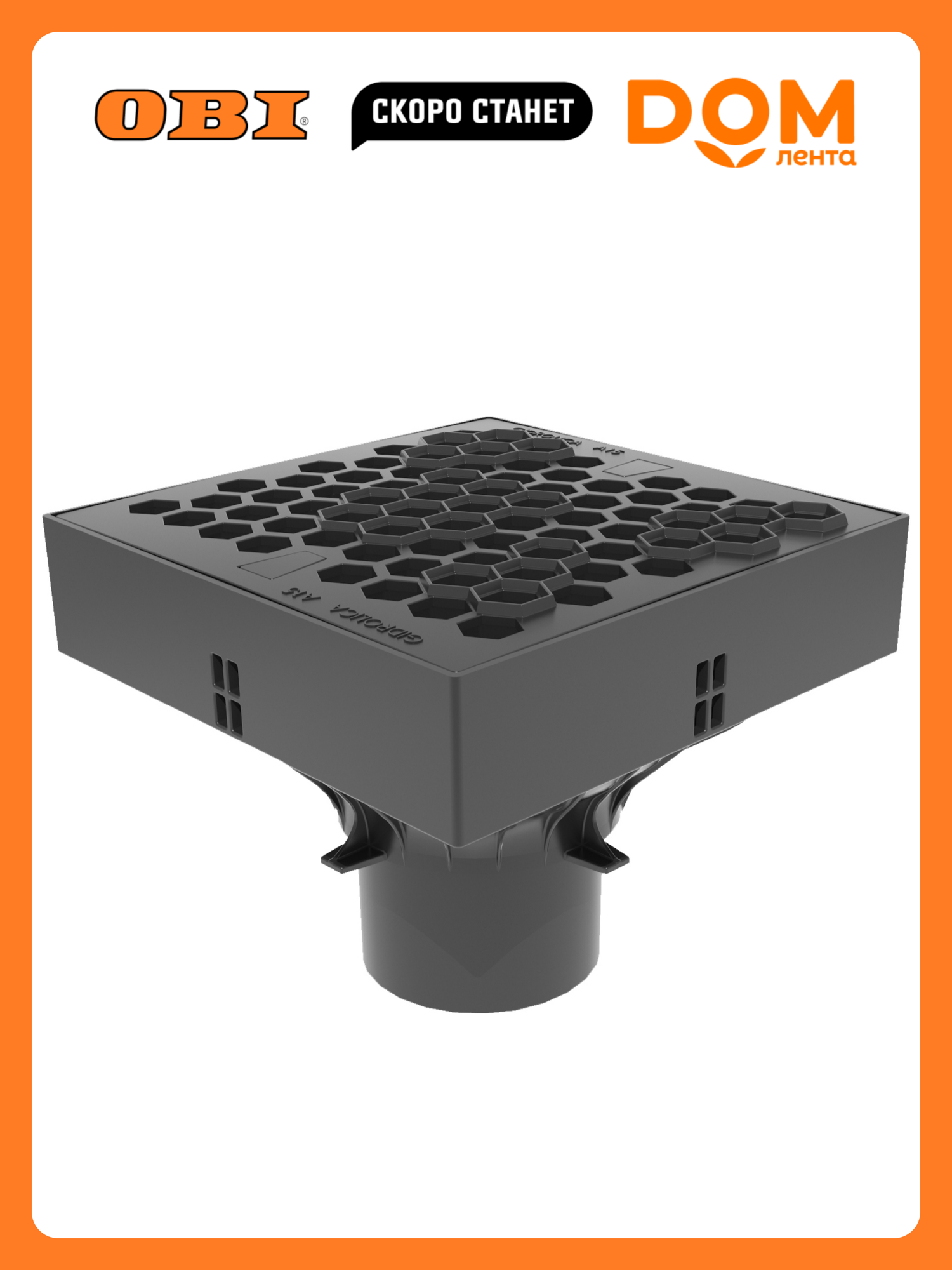 Ливнеприемник Gidrolica в сборе 250х250х200 мм, кл. А15