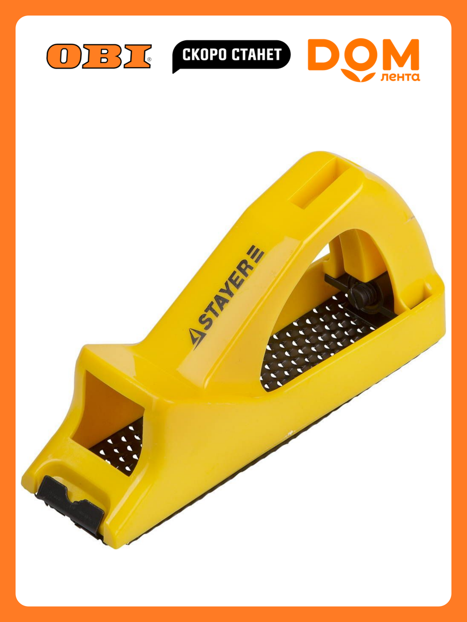 Рубанок STAYER, для гипсокартона, обдирочный, пластиковый корпус, 140мм