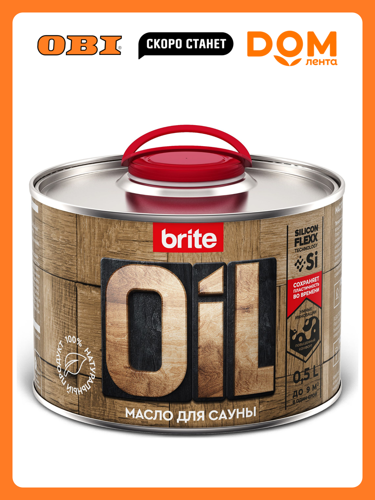 Масло BRITE FLEXX для саун 0,5 л