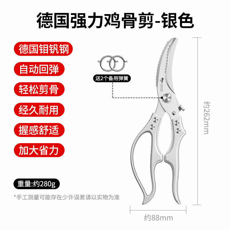 Кухонные ножницы German Shark для резки курицы, утки, гусиных костей, рыбы, из нержавеющей стали пищевого качества