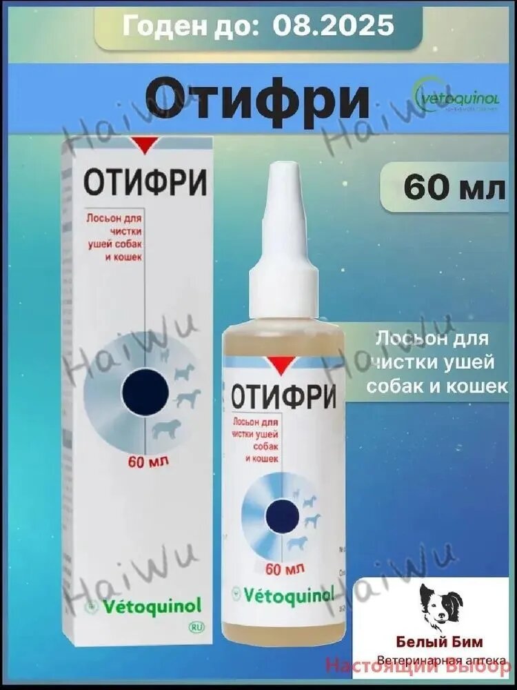 Косметика для животных