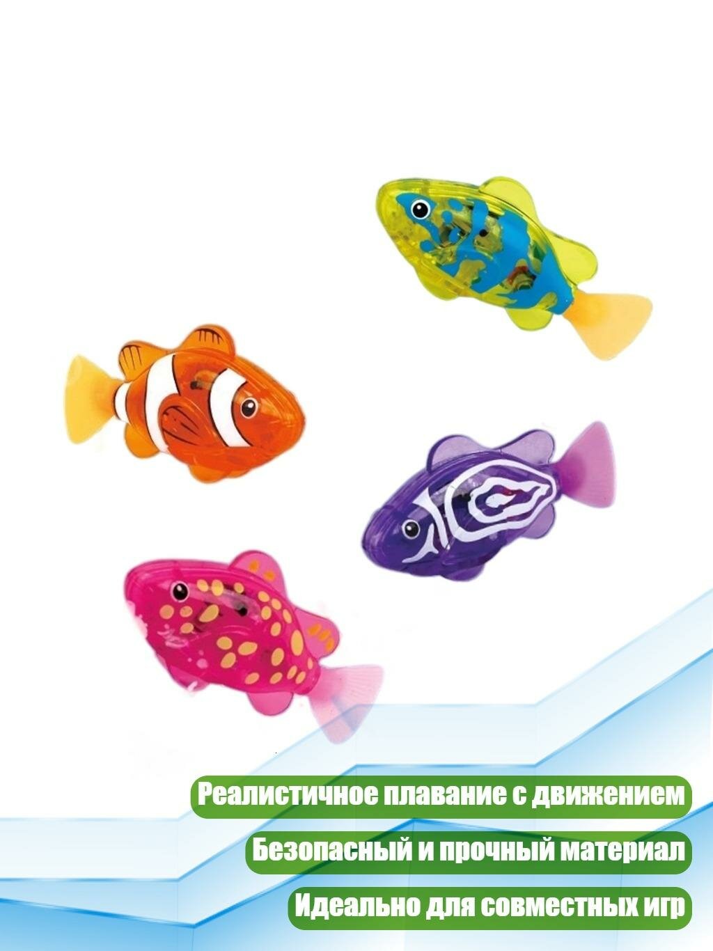 Светящиеся электрические рыбки для ванны, 4 шт.