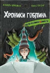 Гид по рисованию комиксов