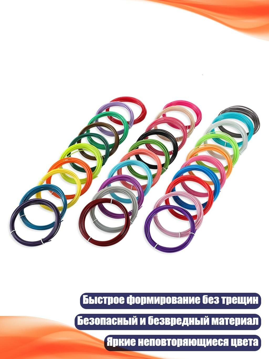 Филамент для 3D-ручки, 1,75 мм, 30 шт.