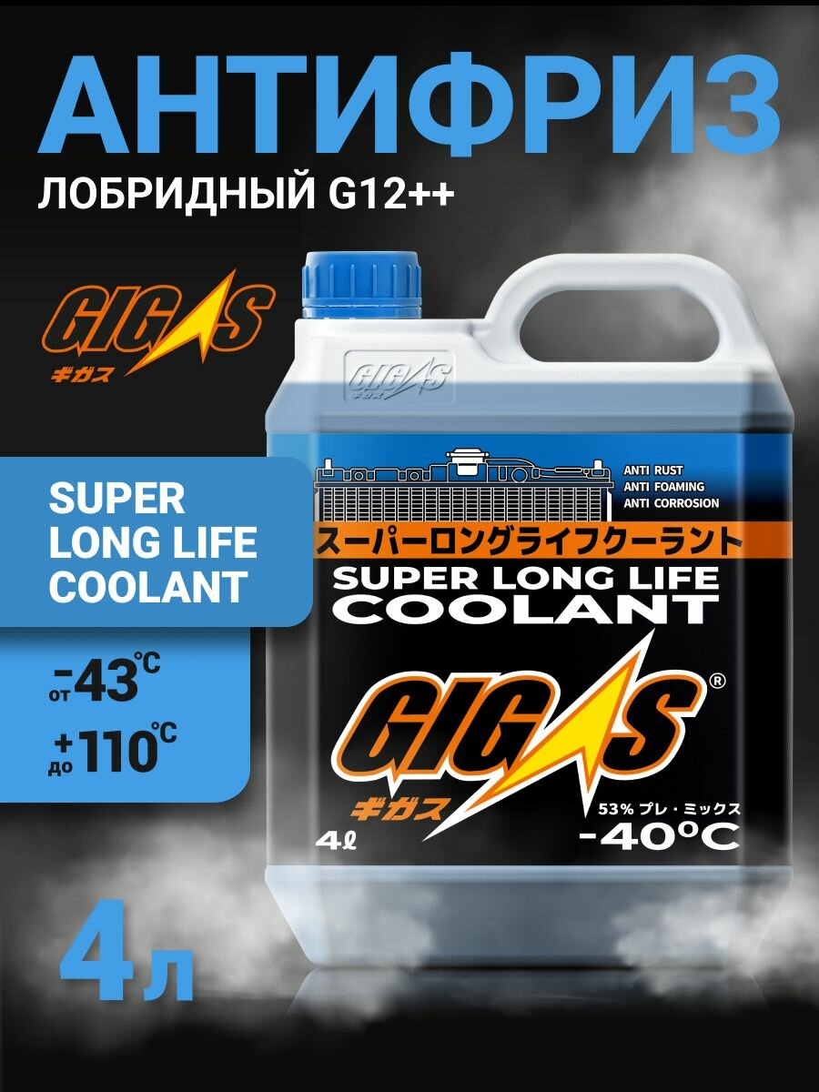 Антифриз -40 4 литра SLLC G12++ синий лобридный Soft99 Gigas, Япония