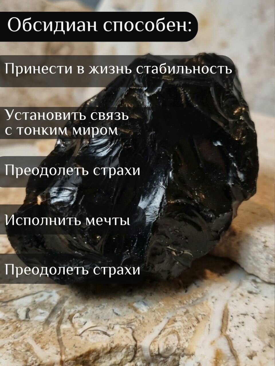 Обсидиан натуральный — фото 1