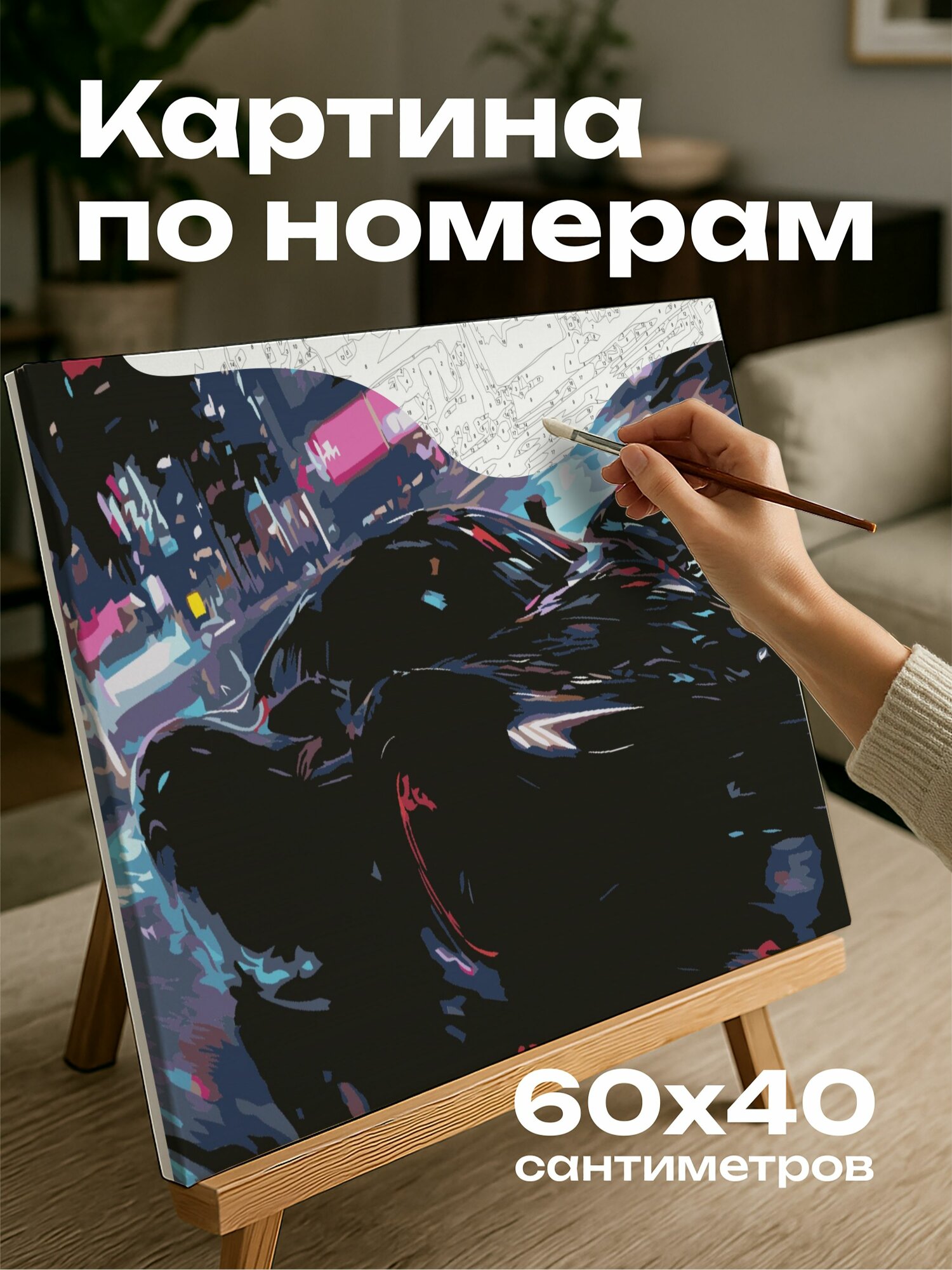 Картина по номерам 60x40 см, автомобиль, ночной город, неоновые огни, динамика, энергия, скорость, цифровая картина
