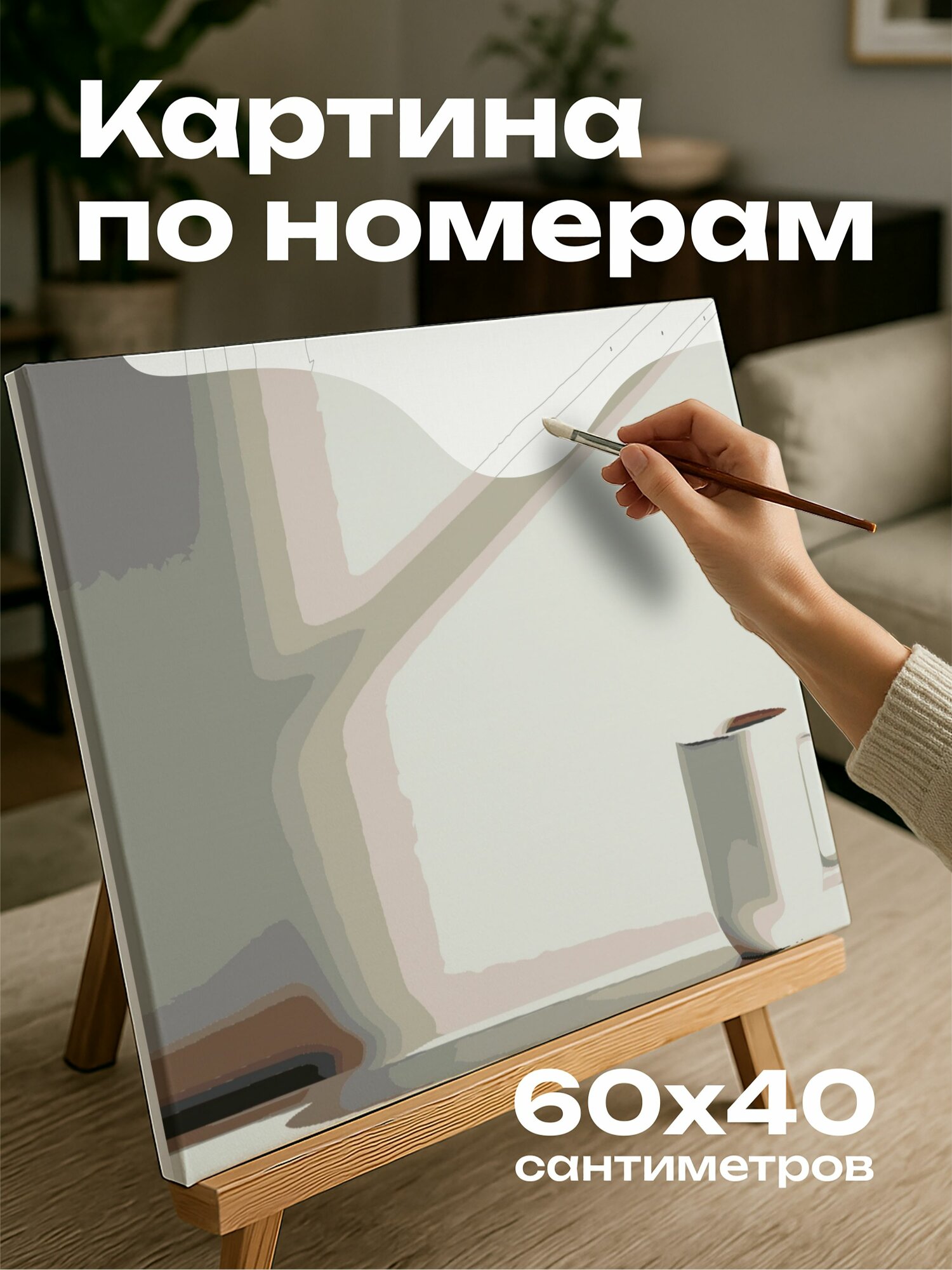 Картина по номерам 60x40 см, фотография, натюрморт, керамическая ваза, разрешение, мастерство, детали вазы, узоры
