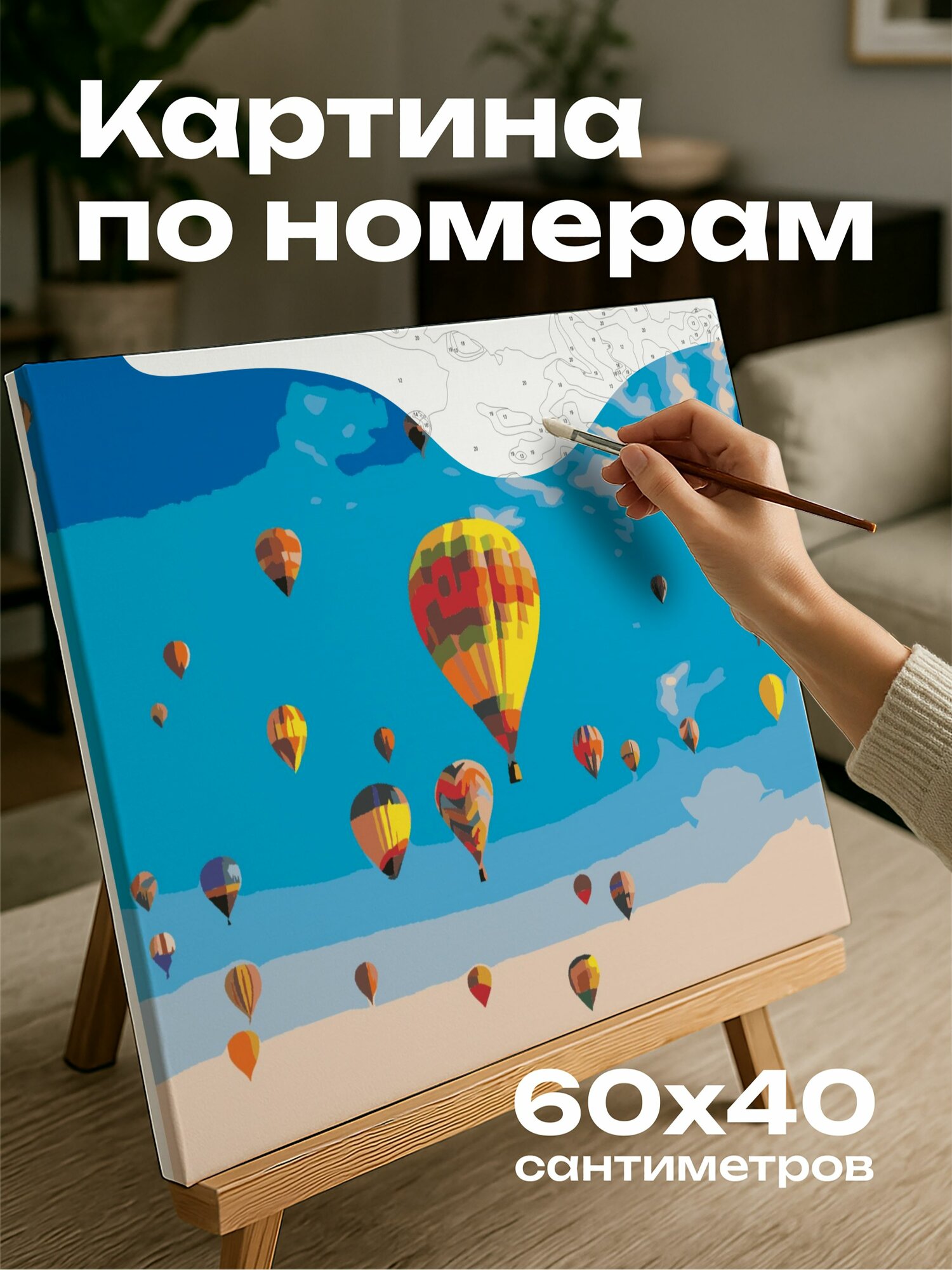 Картина по номерам 60x40 см, аэрофотосъемка, фестиваль, воздушные шары, разноцветные, небо, оттенки, ясное, голубое