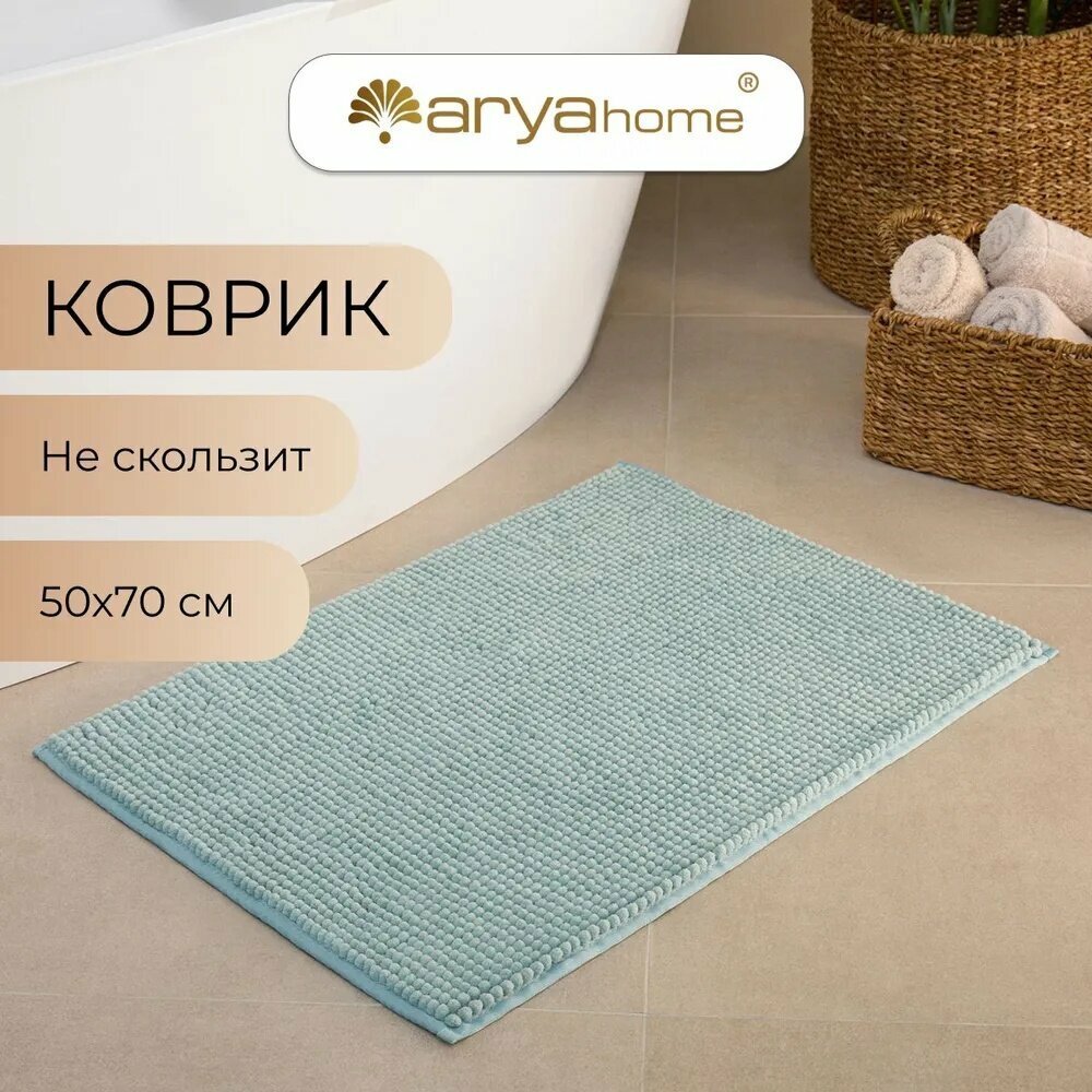 Коврик для ванной 50x70 см