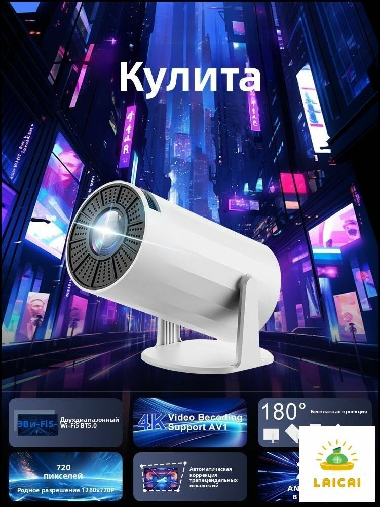 Salange X8-мини-умный интеллектуальный проектор с пожизненными бесплатными ТВ-каналами, Wi-Fi6, поддержка BT5, видеопроектор 1080P, ОС Coolita, домашний кинотеатр