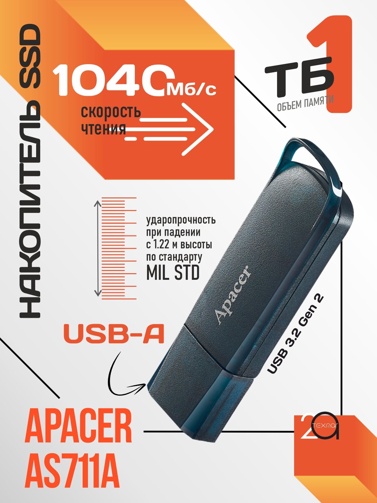 Внешний накопитель SSD Apacer AS711A1 Тб USB 3.2 Gen2 Type A, синий