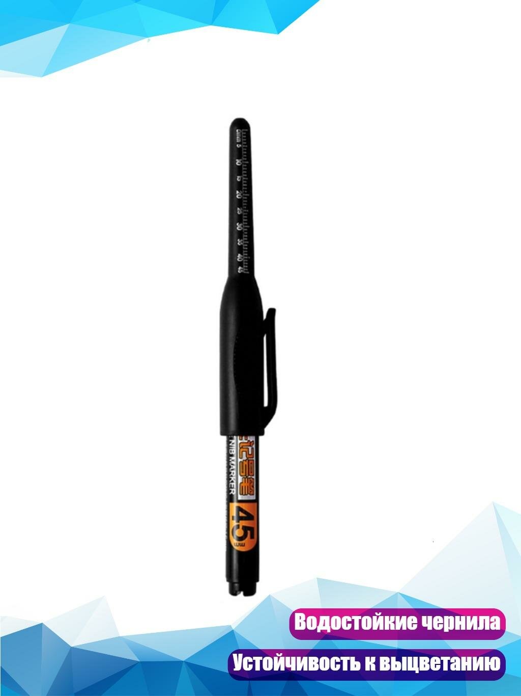 Водостойкий маркер-карандаш с длинным носиком, Черный