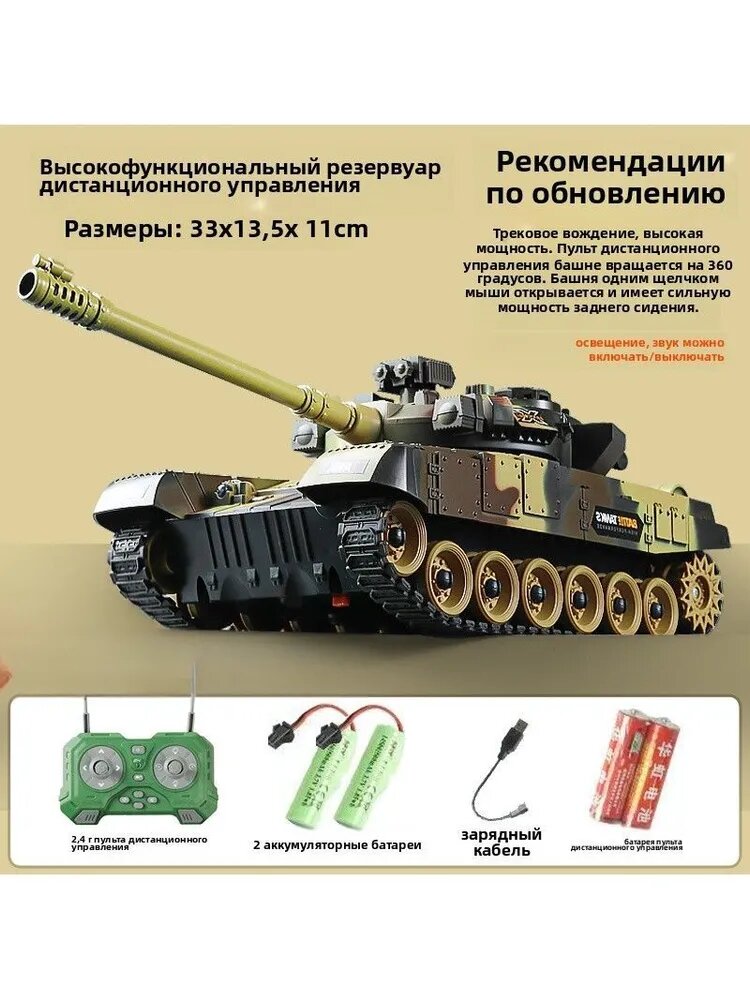 Эксклюзивный танк на радиоуправлении