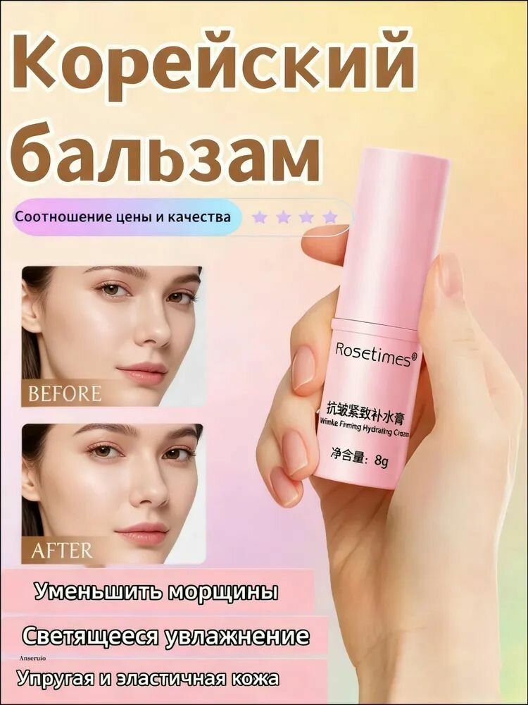 Коллагеновый бальзам для удаления морщин Multi Bounce, мгновенное омолаживающее действие, укрепляющий лифтинг и осветляющий эффект