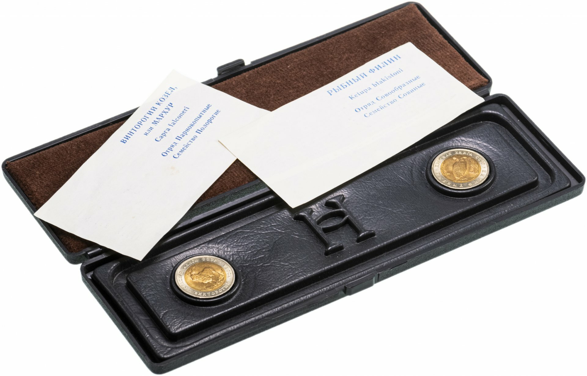 Набор из 2 монет 5 рублей 1991 Красная Книга Рыбный Филин + Винторогий Козёл Штемпельный блеск , в оригинальной коробке СССР, Биметалл, в сохранности UNC