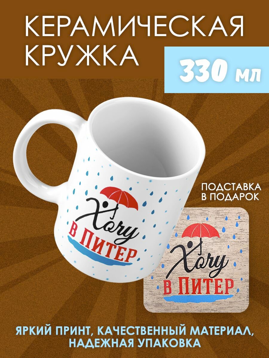 Кружка для чая с приколом керамическая подарочная сувенирная, подставка под кружку в подарок