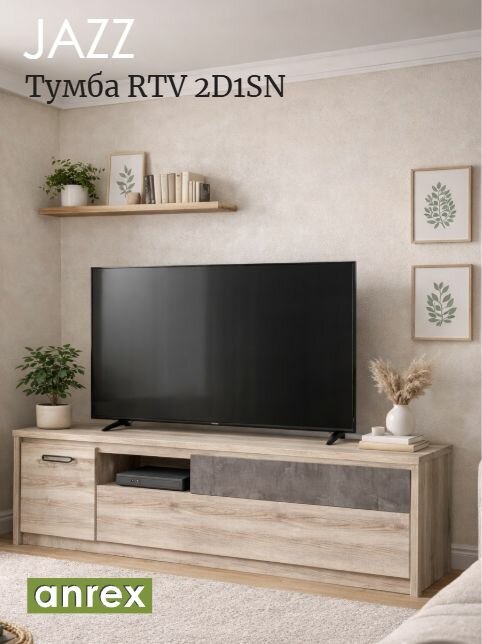 Тумба RTV ANREX JAZZ 2D1SN, Цвет: каштан найроби.