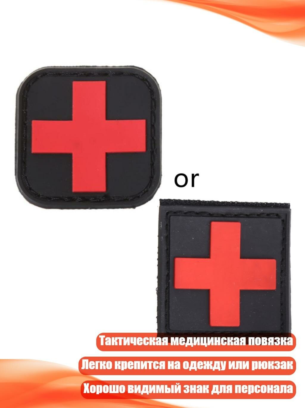 Тактический браслет первой помощи