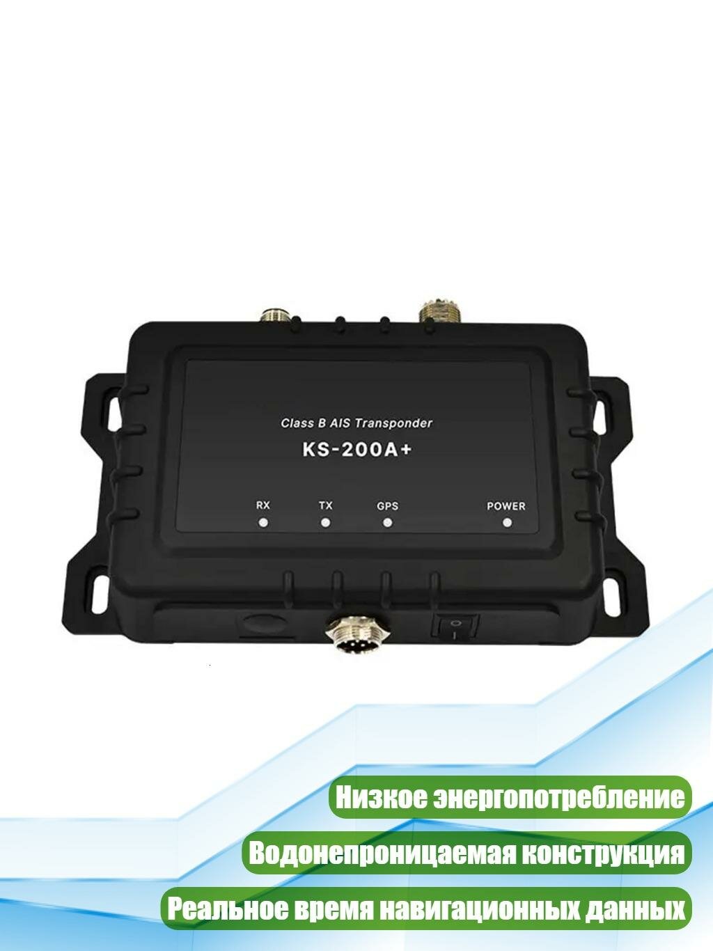 Устройство AIS-транспондера для малых и средних судов
