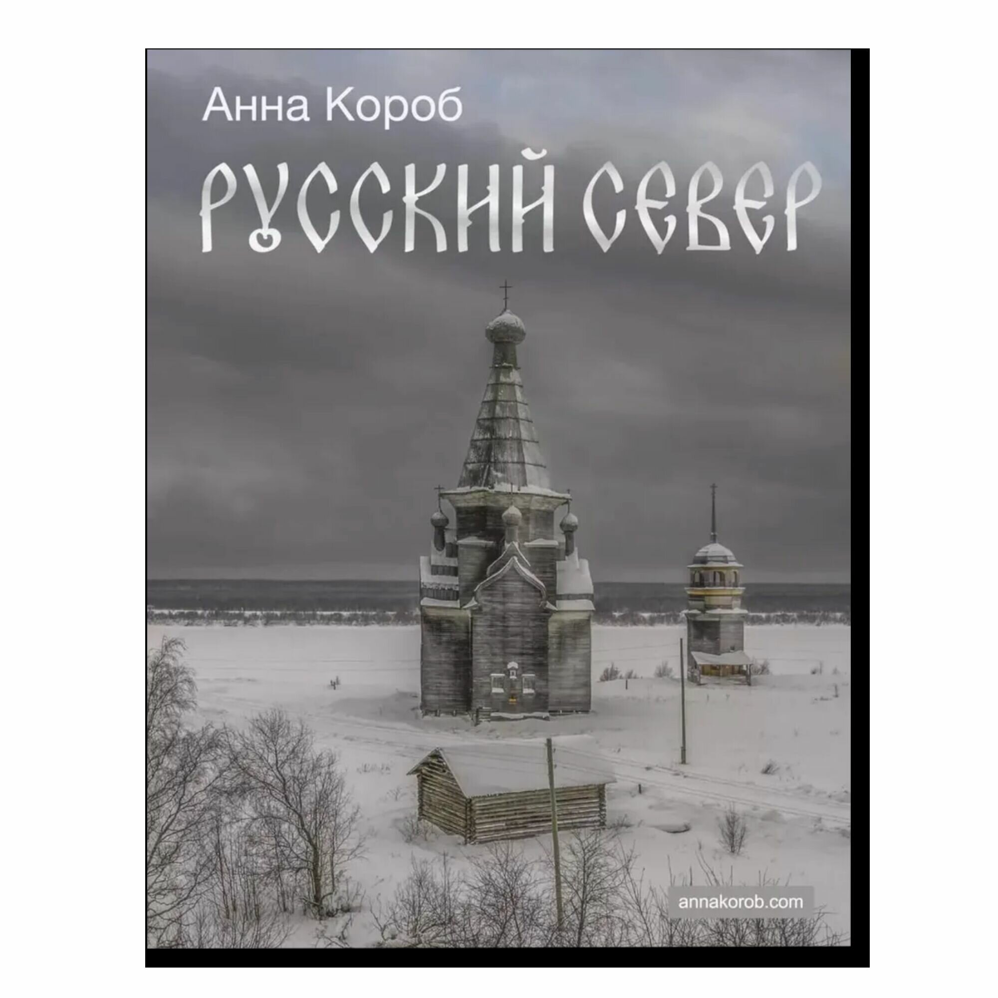 Книга "Апология Нарцисса"