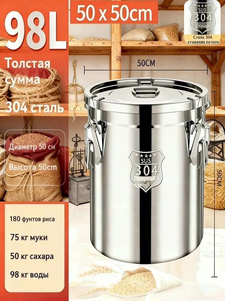 Бидон, Нержавеющая сталь, 100 л