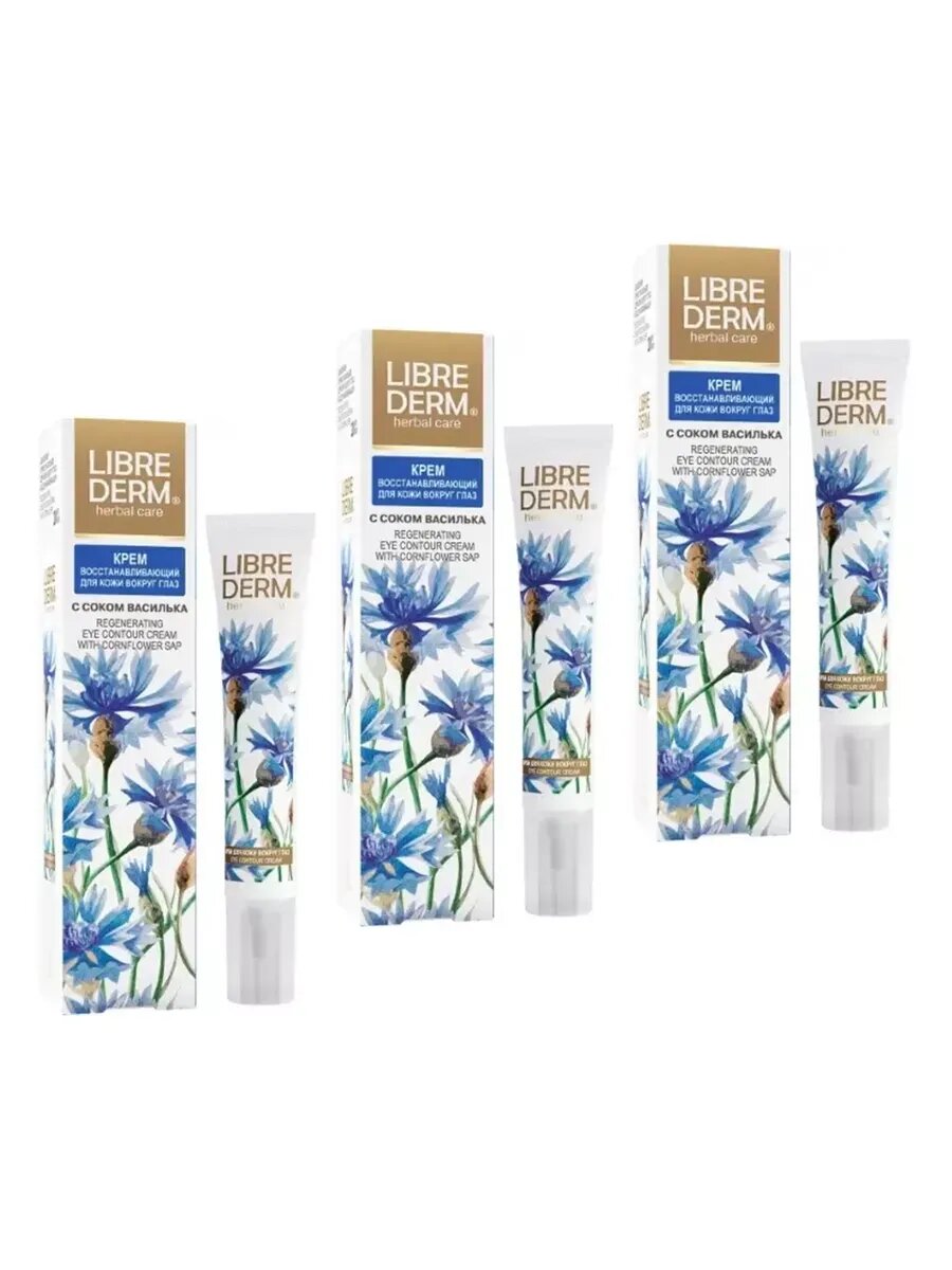 Крем с васильком для кожи 3 шт