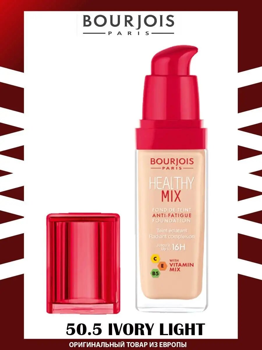 Тональный крем Bourjois Healthy Mix 50,5 Light Ivory 30 мл