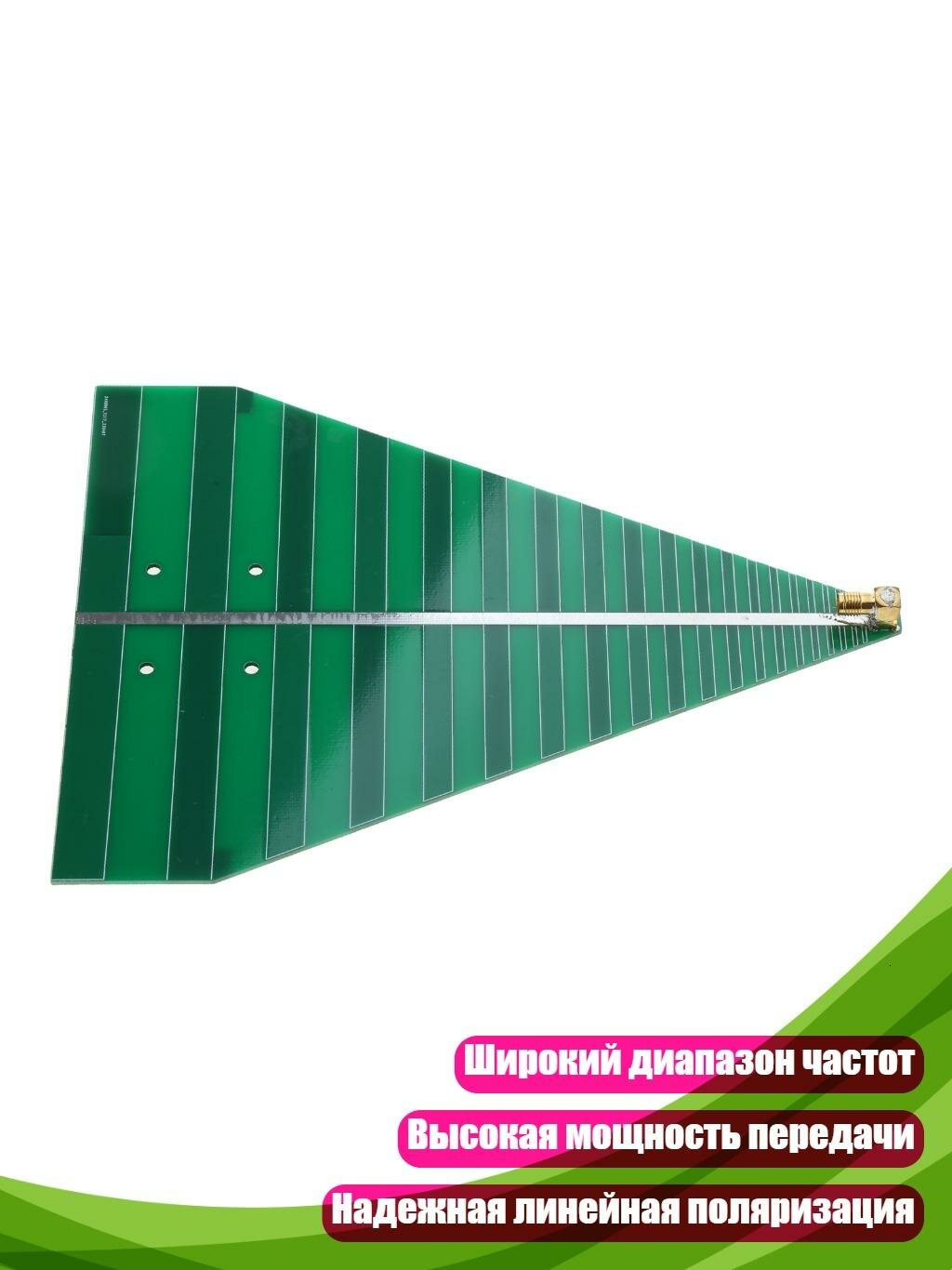 UWB-антенна 740–6000 МГц