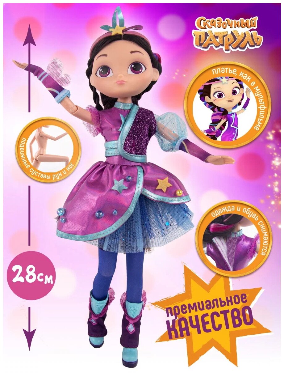 Кукла Сказочный патруль Kurhn Сказочная магия Варя 28см Gulliver FPSM001