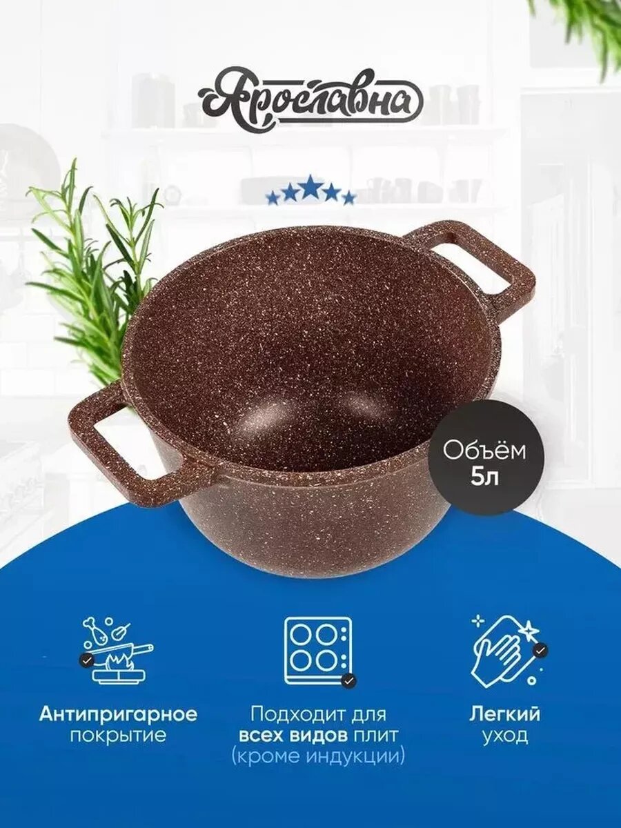 Антипригарный казан 5л, Коричневый
