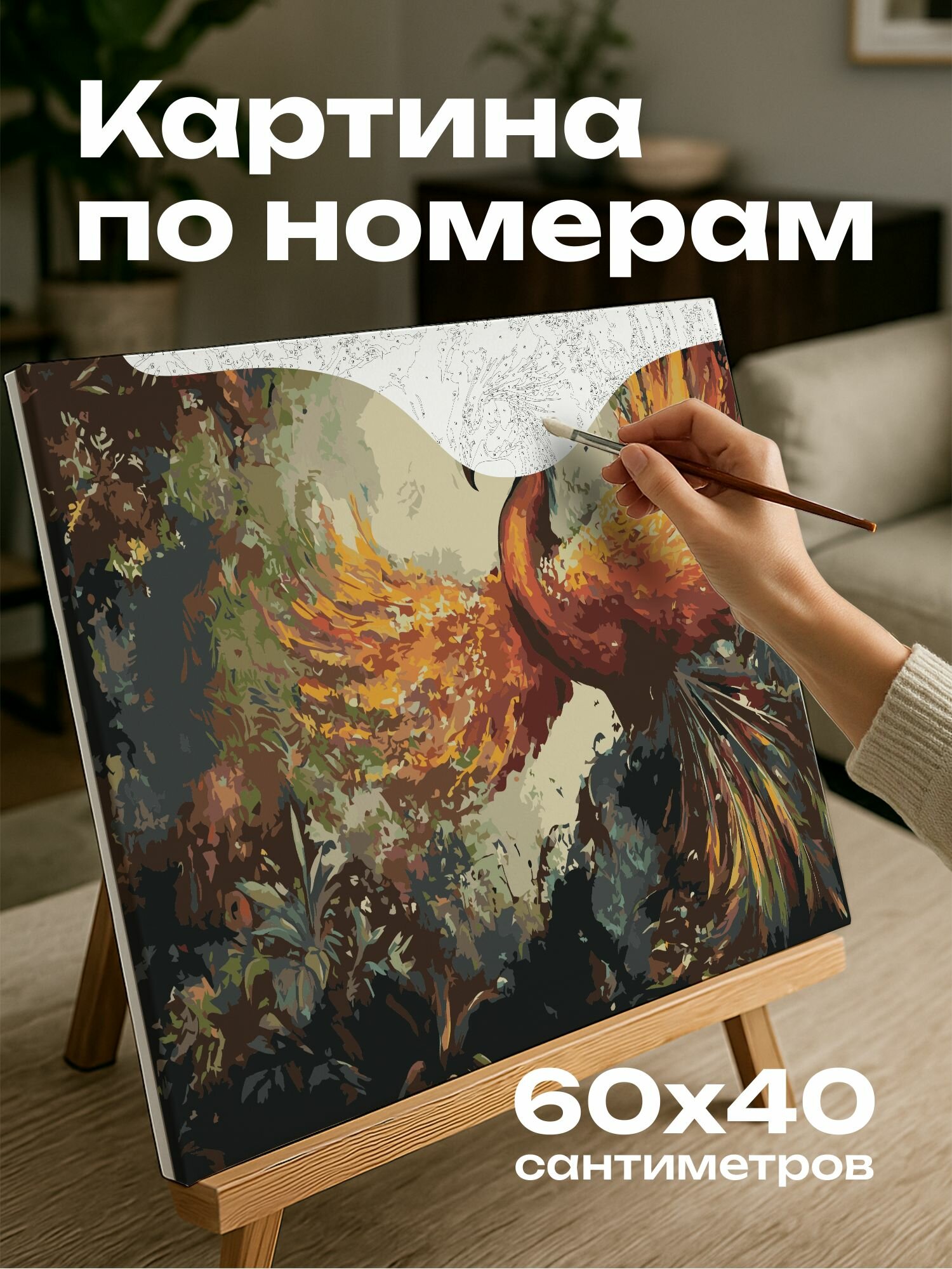 Картина по номерам 60x40 см, птица, райская, величественная, масло, холст, оперение, царственные манеры, узоры