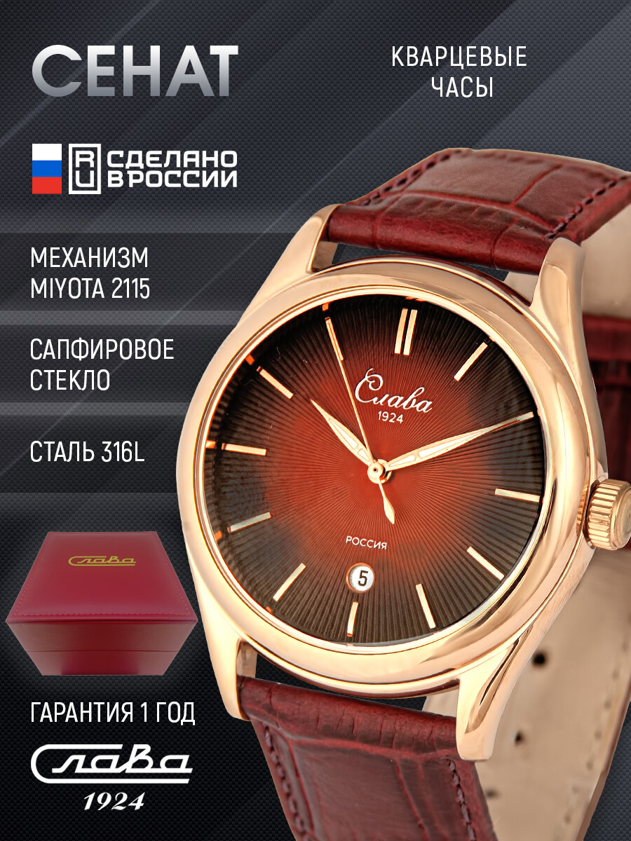 Наручные часы