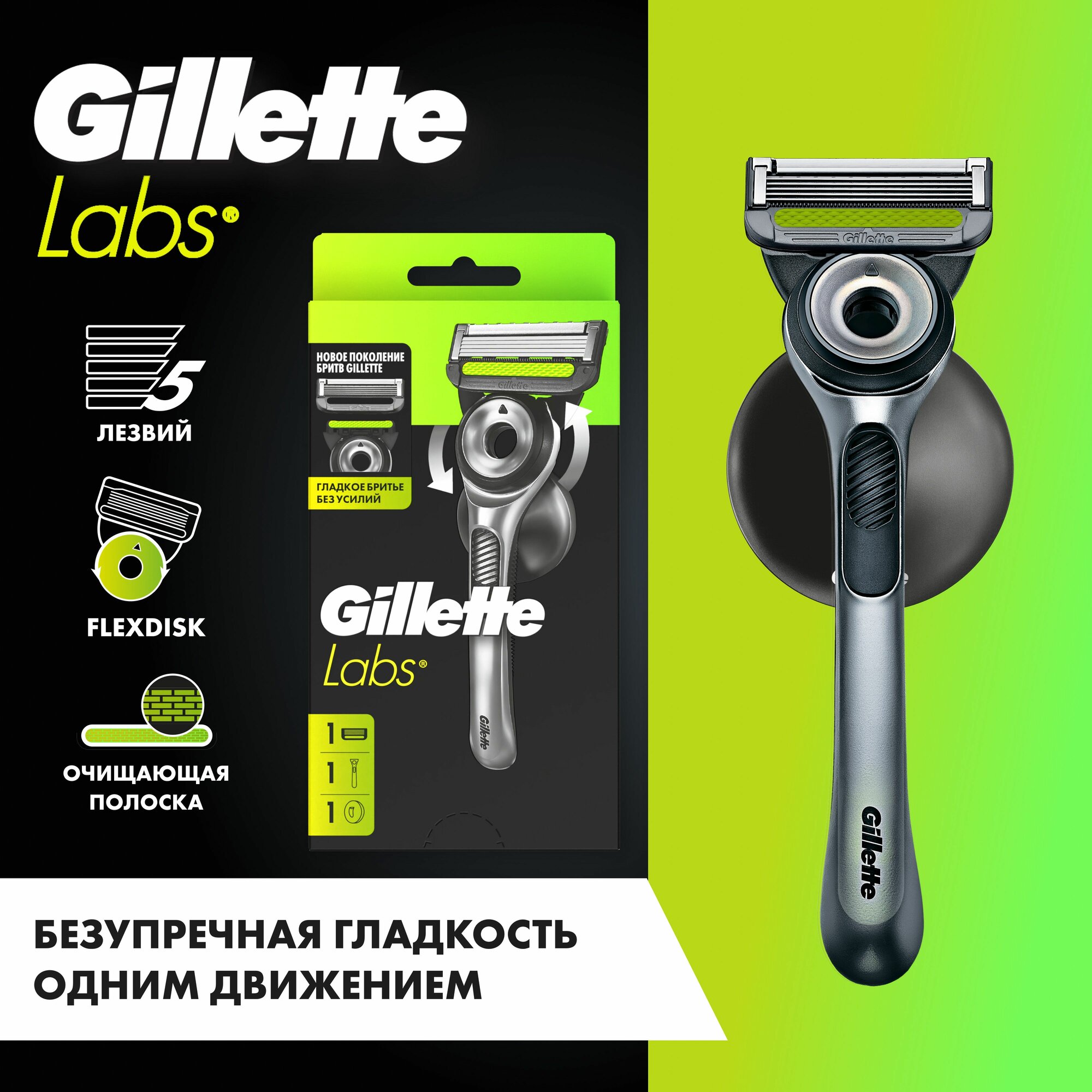 Мужская бритва Gillette Labs с держателем для бритвы