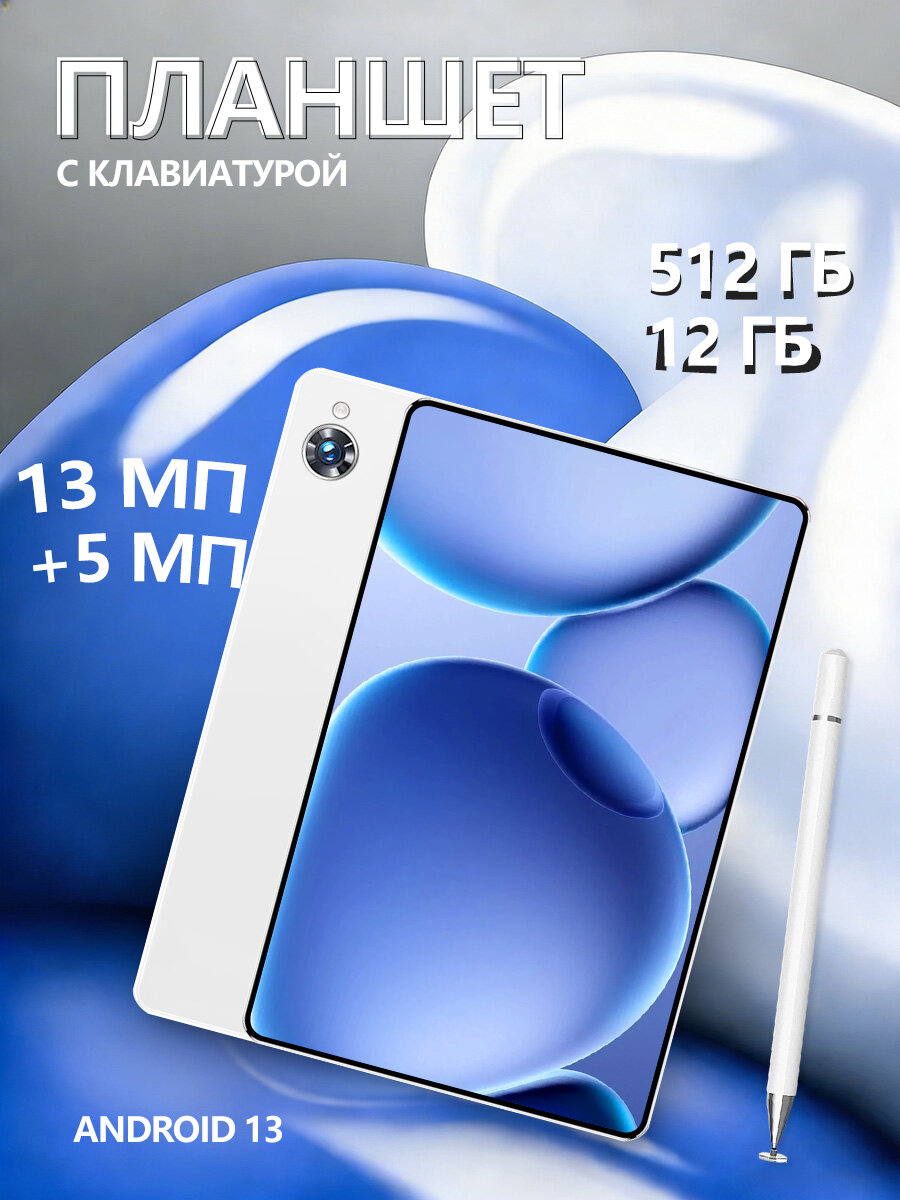 Планшет ADVEPRO, 11,6", 4K, влагозащищенный, металлический корпус, 3 камеры, 1Tb, Android