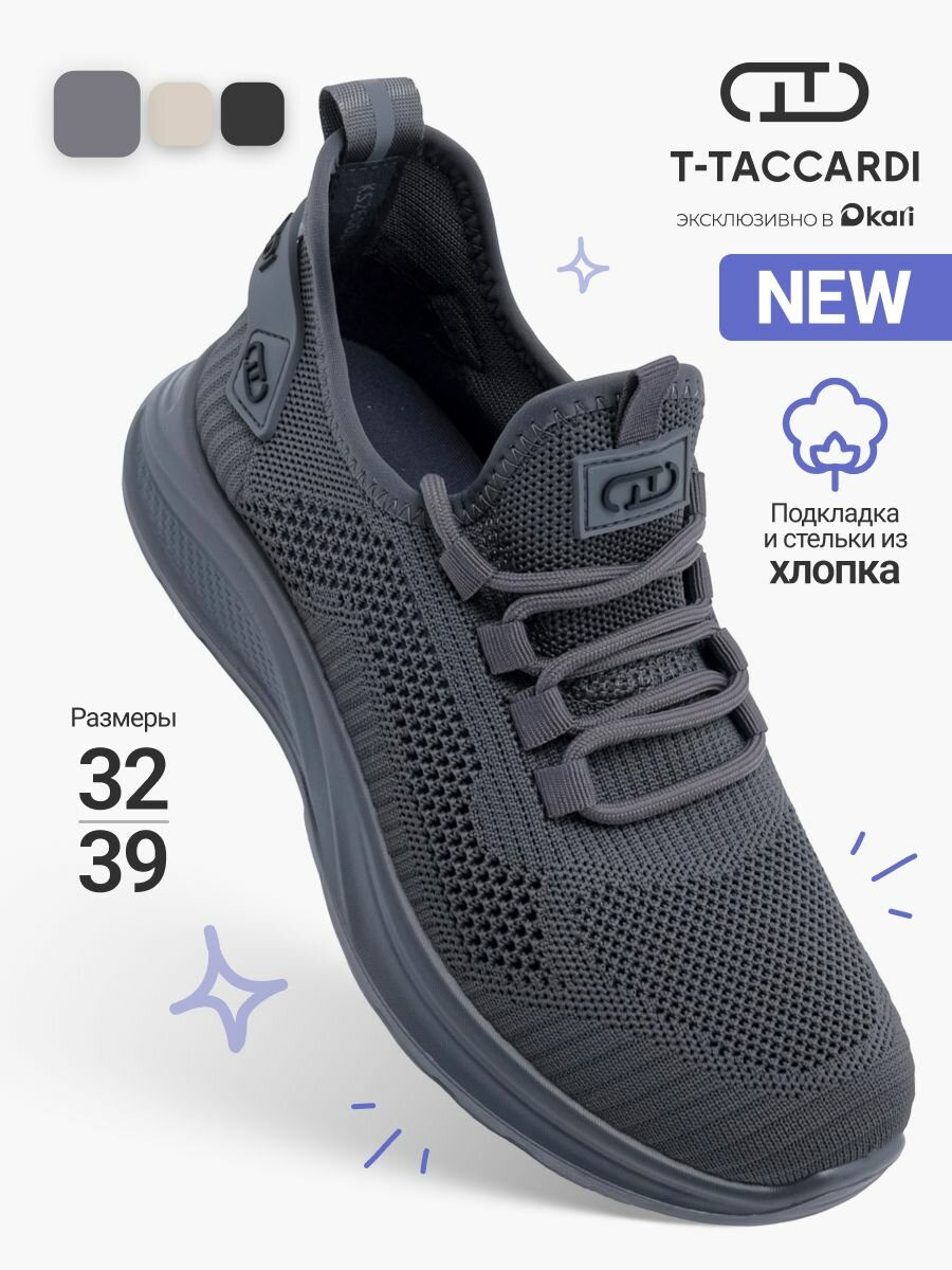 Кроссовки Кроссовки для мальчика на физкультуру