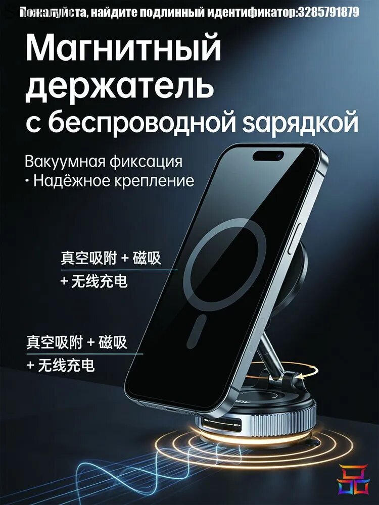 , Держатель автомобильный, Держатель транспондера, диагональ 14"